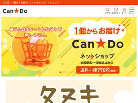 netshop.cando-web.co.jp Traffic Analytics, Ranking & Audience [January ...