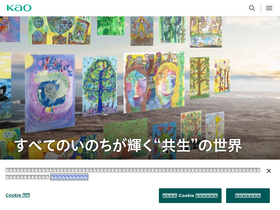 kao.co.jp Traffic Analytics, Ranking Stats & Tech Stack | Similarweb