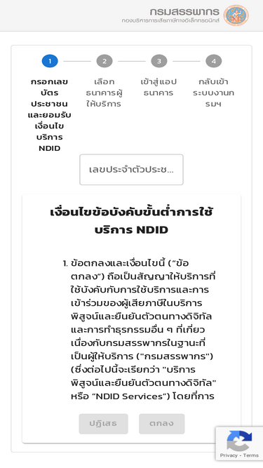 rdid.rd.go.th Traffic Analytics, Ranking & Audience [February 2025 ...