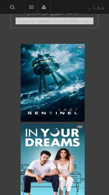 Fushaar Grand Opening Of STAR Cineplex At Centrepoint Shopping Mall