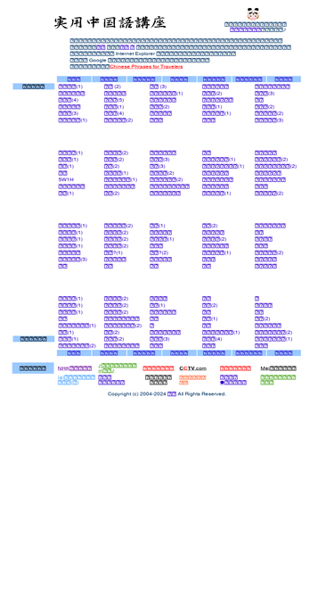 zhongguohua.sakura.ne.jp Traffic Analytics, Ranking & Audience [April ...