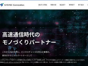 systec.co.jp Traffic Analytics, Ranking & Audience [February 2025 ...