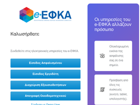 services.e-efka.gov.gr Traffic Analytics, Ranking & Audience [January ...