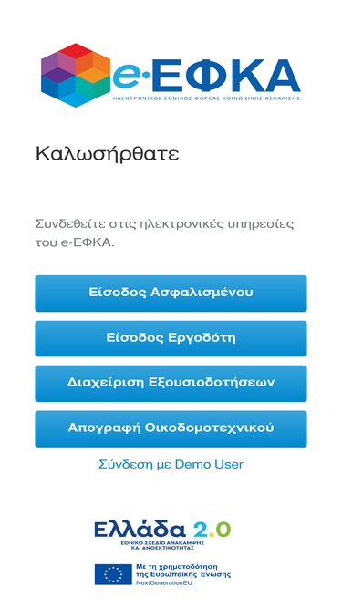 services.e-efka.gov.gr Traffic Analytics, Ranking & Audience [January ...