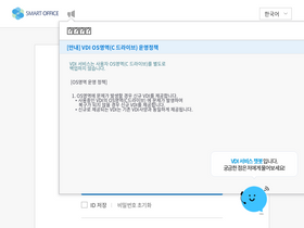 smartoffice.samsung.net Trafik Analizi, Sıralama & Kitle [Şubat 2025 ...