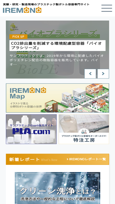 iremono.sanplatec.co.jp Traffic Analytics, Ranking & Audience [May 2025] | Similarweb