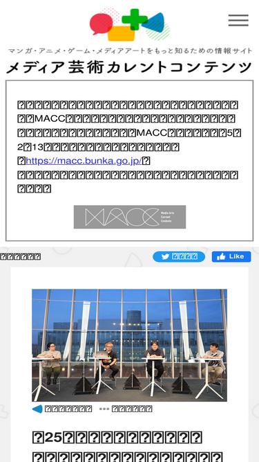 mediag.bunka.go.jp Traffic Analytics, Ranking & Audience [February 2026 ...