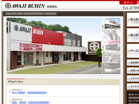 awaji-buhin.co.jp Traffic Analytics, Ranking & Audience [February 2025 ...