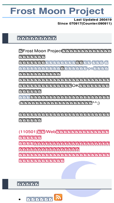 frostmoon.sakura.ne.jpトラフィック分析、ランキング、オーディエンス[4月 2026] | Similarweb