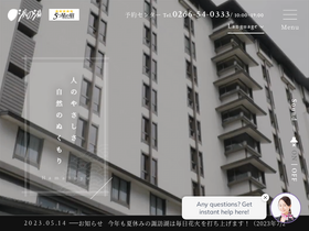 hamanoyu.co.jp Traffic Analytics & Market Share | Similarweb