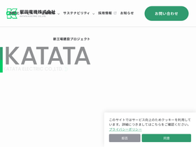 katata.co.jp Traffic Analytics, Ranking & Audience [February 2025 ...